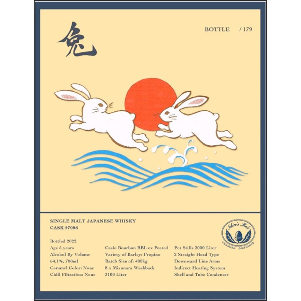 ichiros-malt-chichibu-ema-year-of-the-rabbit-single-malt-whisky-232773 ...